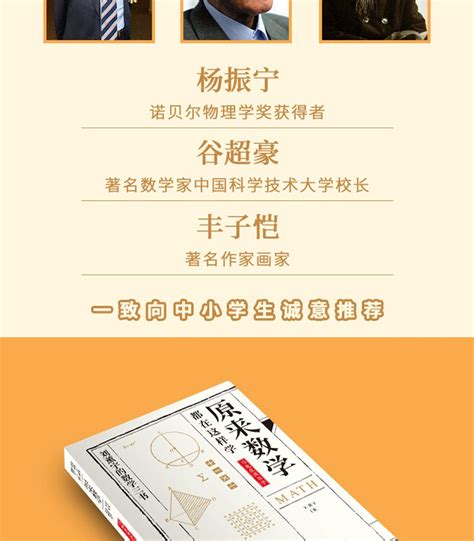 刘薰宇的数学三书 原来数学可以这样学全3册 淘书团