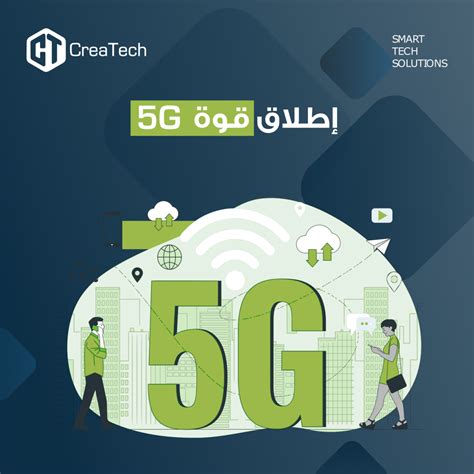 Libérer La Puissance De La 5g Createch