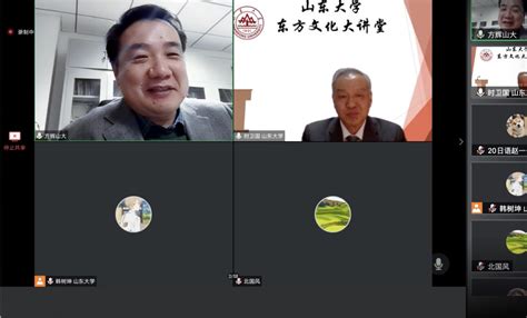著名考古学家方辉教授做客外国语学院“师说讲堂” 山东大学外国语学院