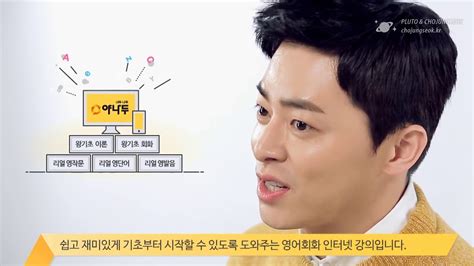 조정석 광고 2016 야나두 광고용 인터뷰 144 Youtube