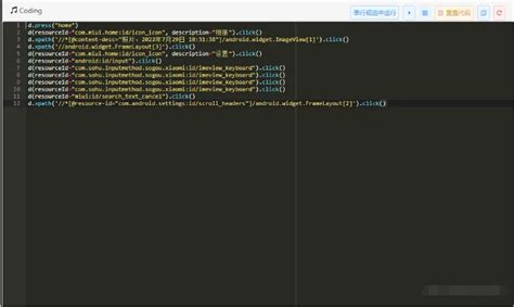 App自动化测试框架 Uiautomator2基础uiautomator2原理 Csdn博客