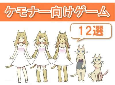 Kemono Japaneseclass Jp