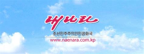 분단을 베아링생산에 과학기술성과 적극 도입 룡성베아링공장에서 최신과학기술성과들을 적극 도입하여 베아링생산의 질적수준을 높이고 품종을 늘이고있다 최근에 공장의 설계