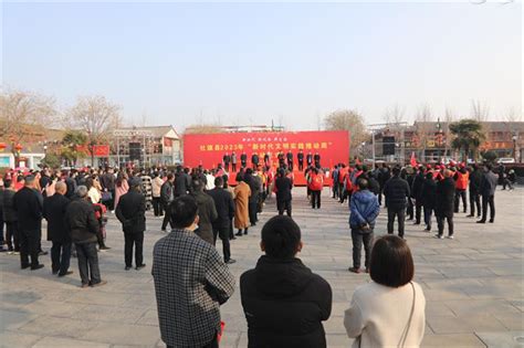 社旗县举行2023年“新时代文明实践推动周”启动仪式南阳文明网