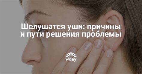 чешется ухо внутри чем закапать