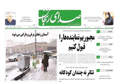 آسمان زنجان برفی و بارانی می شودتشکیل خوشه چاقوی زنجان