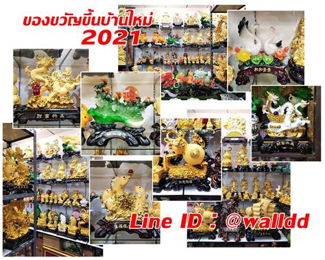 ร้านของขวัญขึ้นบ้านใหม่ 2021 Zakra Agency