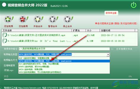 视频音频合并大师如何合并音视频 视频音频合并大师合并音视频方法 极光下载站