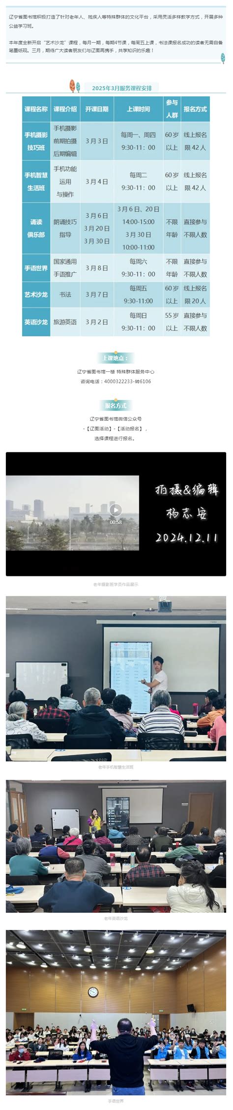 辽宁省图书馆辽宁省古籍保护中心