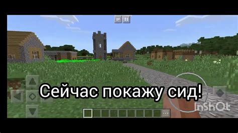 Сид на деревню компота в Майнкрафте Youtube