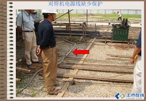 临时用电安全 施工现场常见临时用电安全隐患图片 土木在线