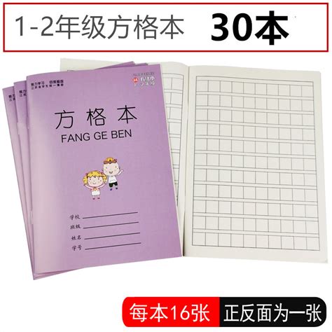 作业本子的图片大全 写作业的图片 伤感说说吧