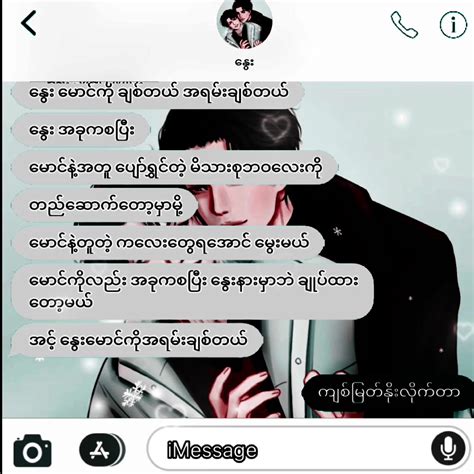 မင်းကိုရွေးချယ်ခဲ့တာ မင်းကိုချစ်ခဲ့မိတာ တစ်ဘဝလုံး ကိုယ်လုပ်ခဲ့သမ