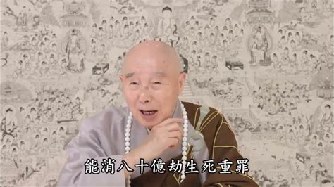 淨土大經科註精華節錄 我們念佛要分秒必爭 淨空老法師主講 Youtube
