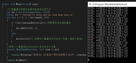 使用dictionary键值对判断字符串中字符出现次数 Wahaha、 博客园