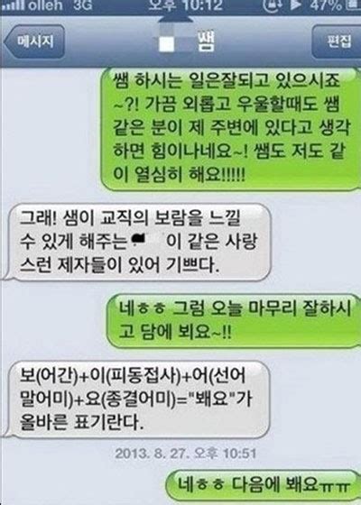 맞춤법 하나하나 지적하는것도 병입니다 인스티즈instiz 이슈 카테고리