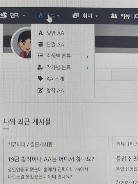 아까 질문 댓글 보고 찍은건데 질문게시판 타입문넷