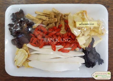 เครื่องตุ๋นยาจีนสูตร 2 หยกฉ่อย Jiankangherbshop