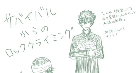 一氏ユウジ 新テニ6話ネタバレ落書き 美浦（みうら）のイラスト Pixiv