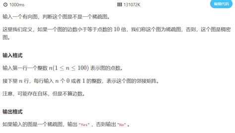 数据结构——图基础练习题 lily ml的博客 csdn博客