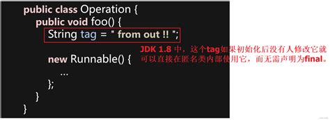 Java 匿名内部类使用的外部变量，为什么一定要加 Final？effectively Final Csdn博客
