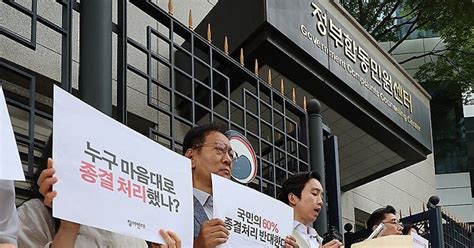 국민권익위 앞 김건희 여사 명품 가방 수수 사건 재신고 기자회견