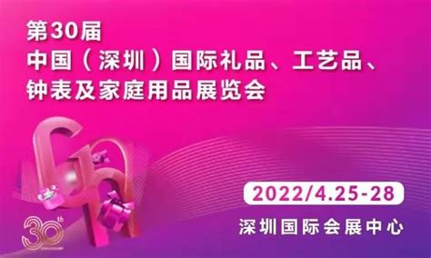 【展讯】2022年全国礼品展时间排期表，奉上！ 知乎