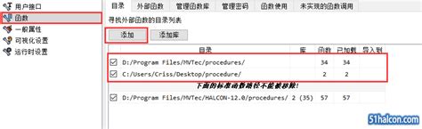 深入理解halcon外部函数存储方式:本地与非本地 Halcon软件 Halcon视觉技术网 深入理解halcon外部函数存储方式:本地与非本地 Halcon软件 Halcon视觉技术网