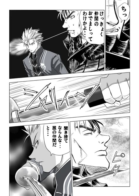 Guts And Vergil M U G E N And More Drawn By Nagare Danbooru