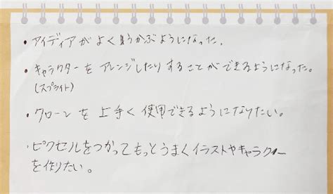 当プログラミングスクールに通われていたお子さまと保護者様の声小6女児 子供小学生中学生向けのスタープログラミングスクール