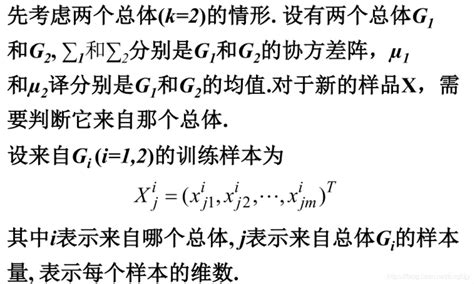 数模分析第五天 判别分析回代法估计误判概率 Csdn博客