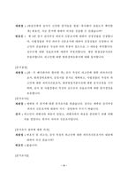 형사모의재판 공판기일 절차진행 시나리오