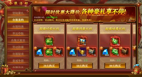 《维京传奇》合服活动 维京传奇游戏资讯