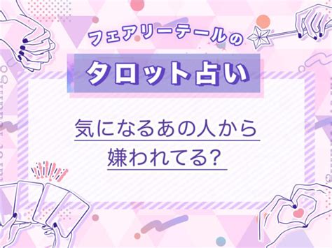 タロット占い Popteen Media