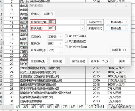 Excel查找替换怎么操作（excel中查找替换标记特定值小技巧） 天天办公网