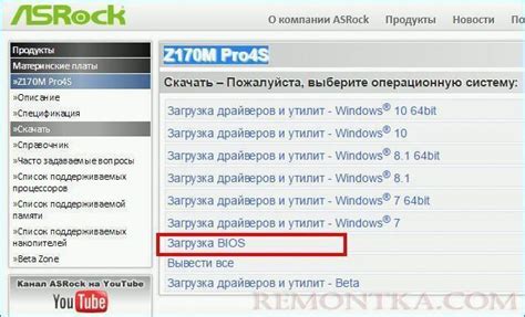 Как обновить BIOS - РЕМОНТКА