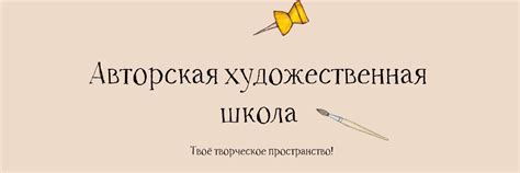 Авторская художественная школа в Ново Ленино 2024 ВКонтакте