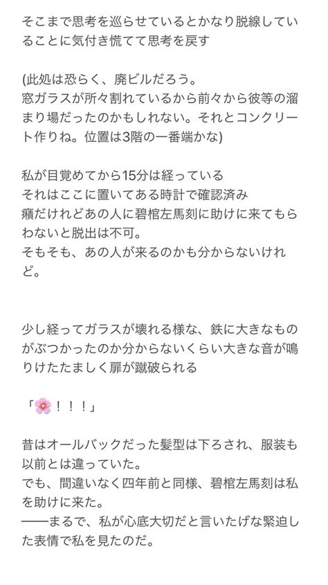 すぅ On Twitter 🐴と🐴妹🌸の話 貴方への復讐だと🌸は言って ナイフで喉を掻き切った スローモーションの様に倒れる🌸は死ぬ前に