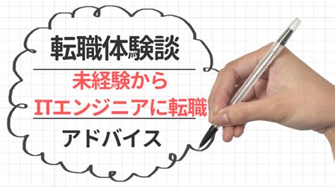 【初任給公開】【未経験⇒エンジニアへ転職】事務職からitエンジニアに転職した話 インフラエンジニア ゴリタン