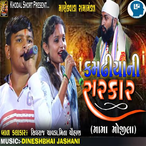 Sidhraj Chavda Spotify