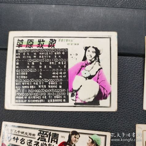照片歌片 草原牧歌 冰山上的来客电影插曲 逛新城 爱情为什么还不收割 洪湖水浪打浪 婚礼之歌 珊瑚颂 怀念战友 十送红军 祝红军 高原之歌