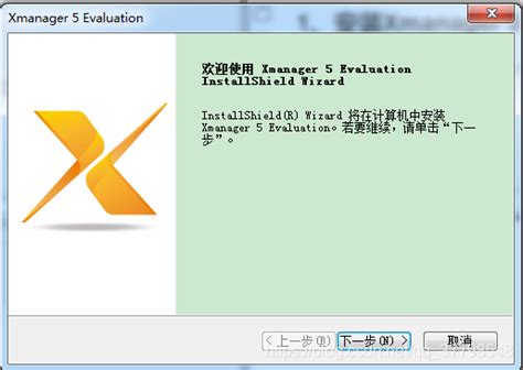 xmanager 5远程连接centos7图形化界面 xmanager 打开centos7图形化窗口 csdn博客