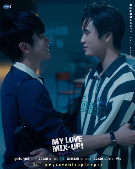 My Love Mix Up 2024