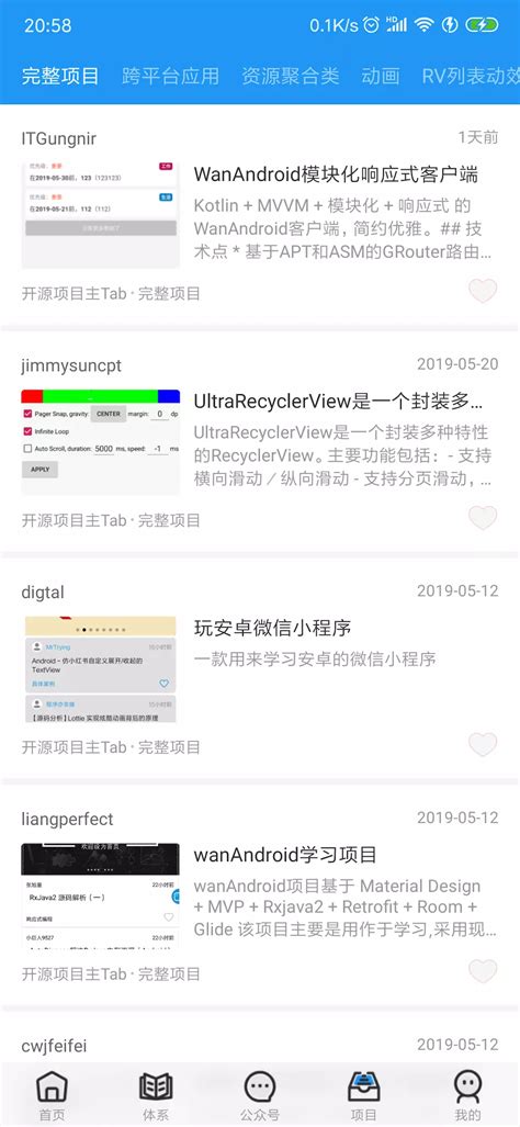 简洁美观的WanAndroid客户端 玩Android wanandroid