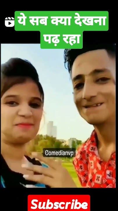 Ye Sab Kya Dekhna Padh Rha Comedyvideo Funny Youtubeshorts Shorts