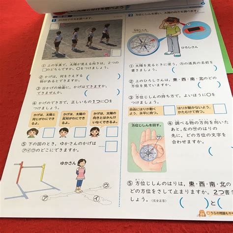 最高のコレクション 3年生 理科 プリント 729584 3年生 科 音 プリント