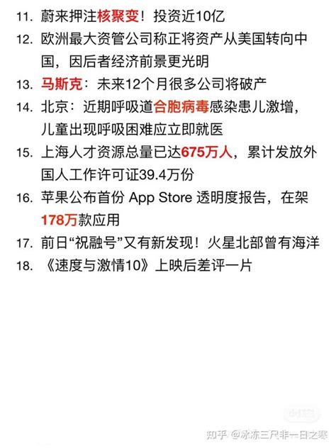 今日信息差 知乎