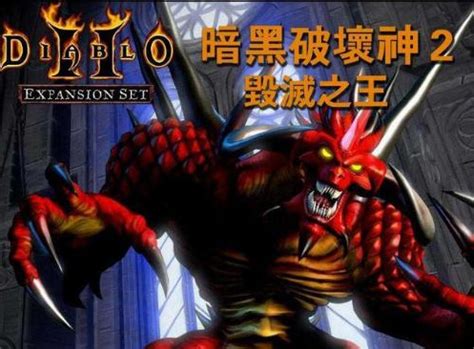 暗黑2饰金盾哪里出的几率高 暗黑破坏神2重制版大神回答 梦幻手游网