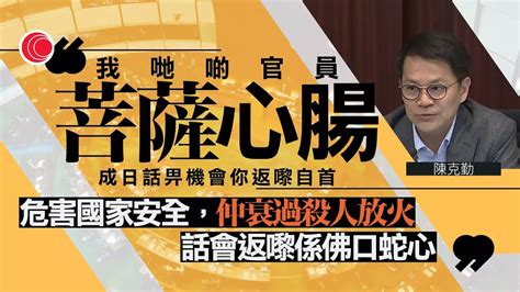 有線新聞 晚間新聞｜紀立信以「年事已高」為由 離任終審法院海外非常任法官｜23條直接、間接向潛逃者提供資金屬違法 有議員憂市民或不知情 鄧炳強