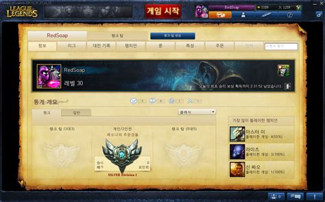 리그오브레전드 인벤 Pbe Pbe서버 배치고사 특이정보 Lol 실시간 유저 정보 게시판